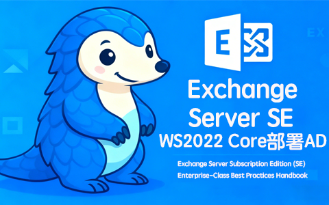 Windows Server 2022 Core 部署 Active Directory 全流程指南 - PANGSHARE